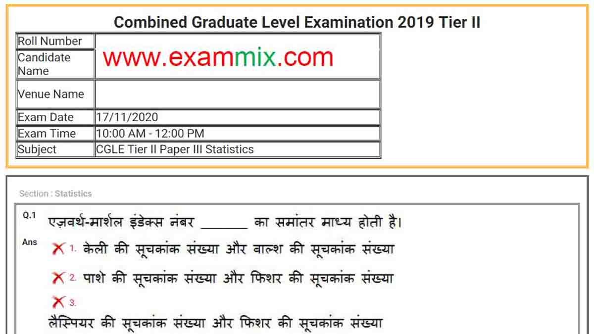 SSC CGL JSO & AAO Question Paper 2020 & Key PDF Download SSC CGL JSO & AAO Question Paper 2020 & Key PDF Download