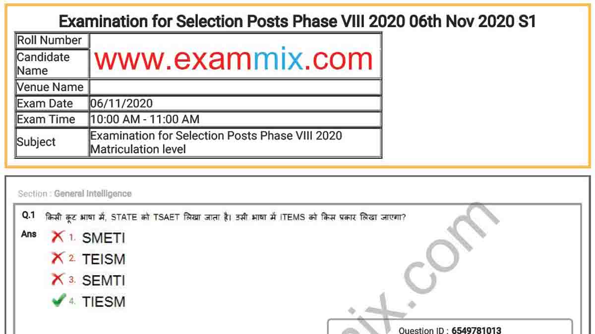 SSC Selection Post Phase 8 Question Paper 2020 With Answer SSC Selection Post Phase 8 Question Paper 2020 With Answer