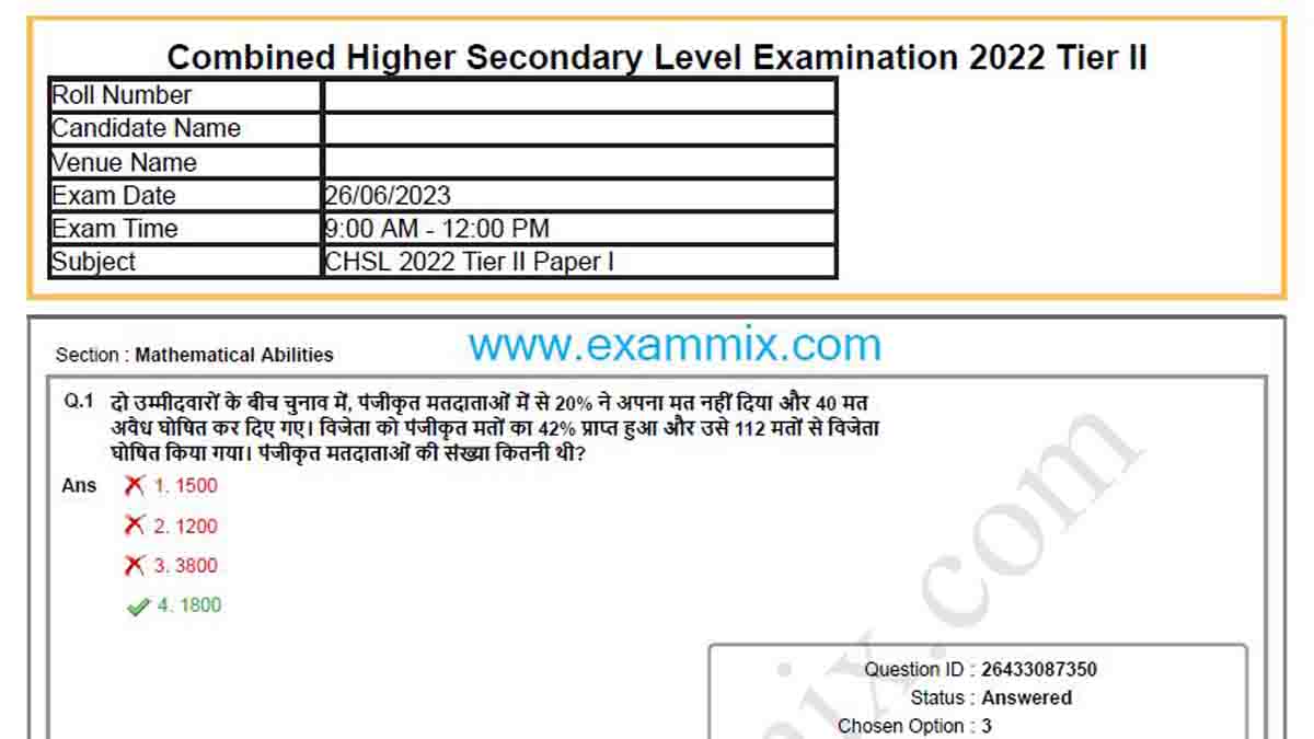 SSC CHSL Tier 2 Question Paper 2023 PDF in Hindi & English SSC CHSL Tier 2 Question Paper 2023 PDF in Hindi & English